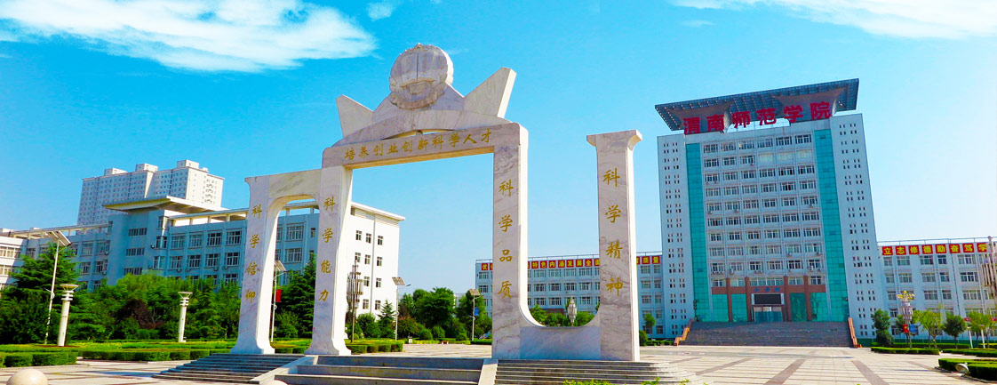 首页 渭南师范学院 9474
